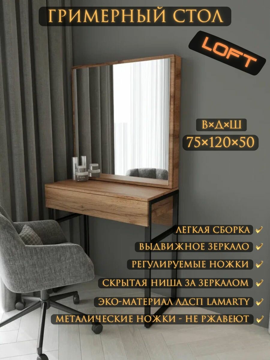 BonumstilMebel Туалетный столик с зеркалом, ящиком, 160х80х40, дуб вотан