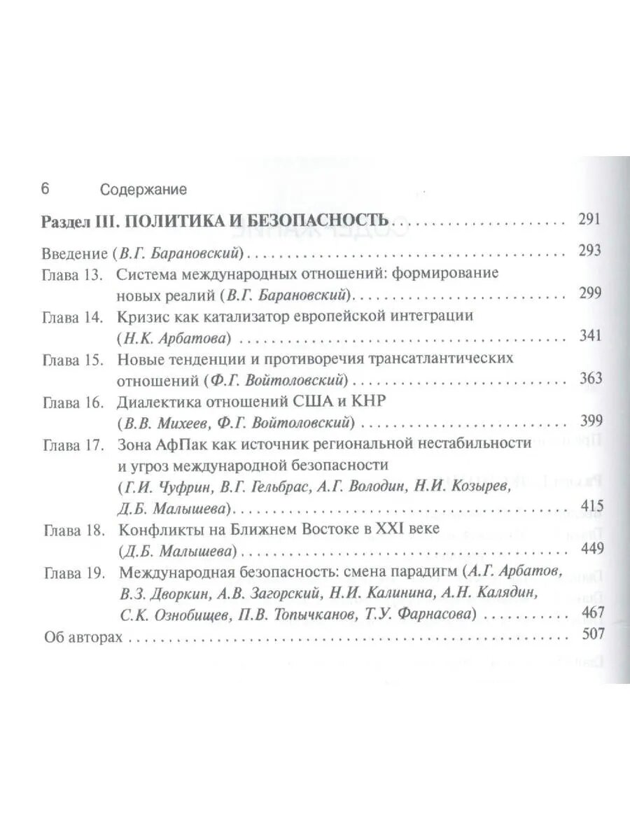 Глобальная перестройка — фото 1