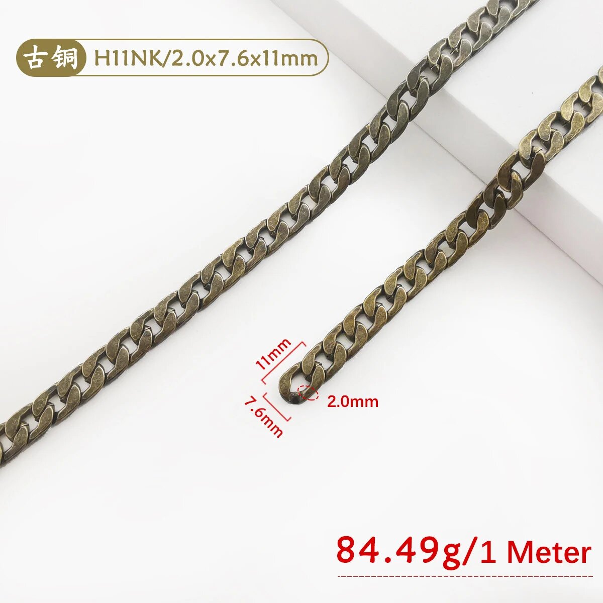 Цепочка из нержавеющей стали, 1 м, бронзовая, 2.0x7.6mm