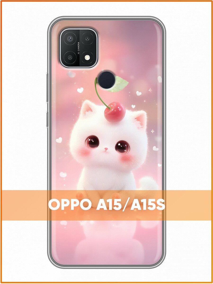 Чехол для Oppo A15, Oppo A15s, оппо А15, Оппо A15s