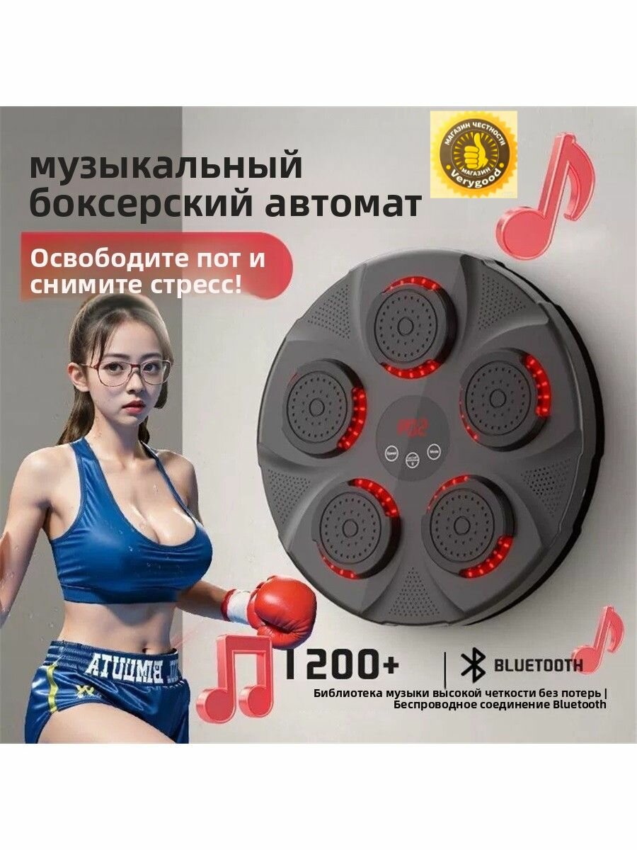 Домашний боксерский мурал с Bluetooth и музыкой, фитнес-тренажер для бокса, детский боксерский аппарат, устройство для тренировок по боксу