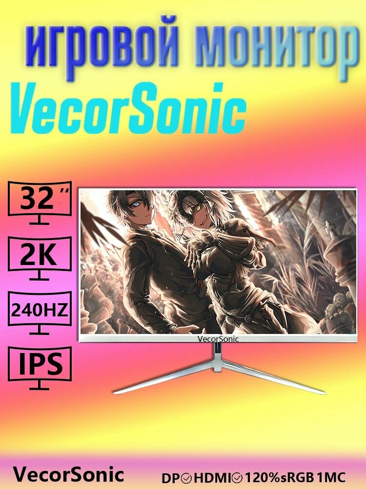32-дюймовый монитор для ПК, IPS, 2k, 240 Гц, плоский экран, игровой, практичный, белый