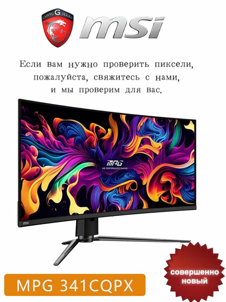 MSI 34" Монитор MPG 341CQPX QD-OLED, черный