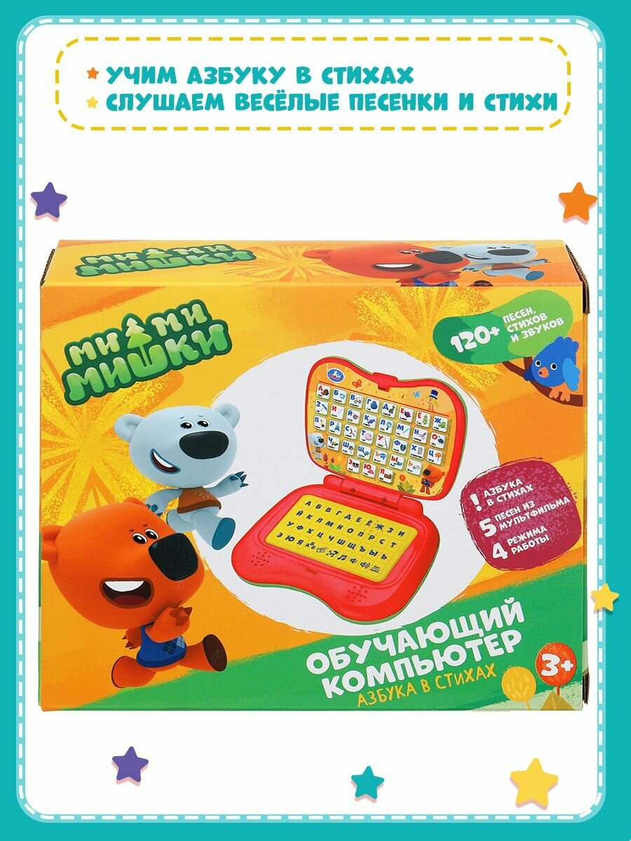 Музыкальная игрушка — фото 1