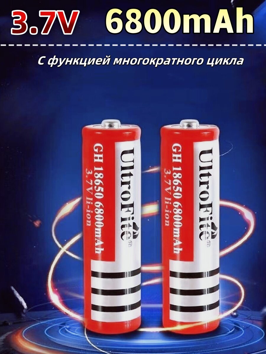 Аккумулятор 18650,3.7V.6800mAh,2,6800,3.7, Li-Ion, красный,2,