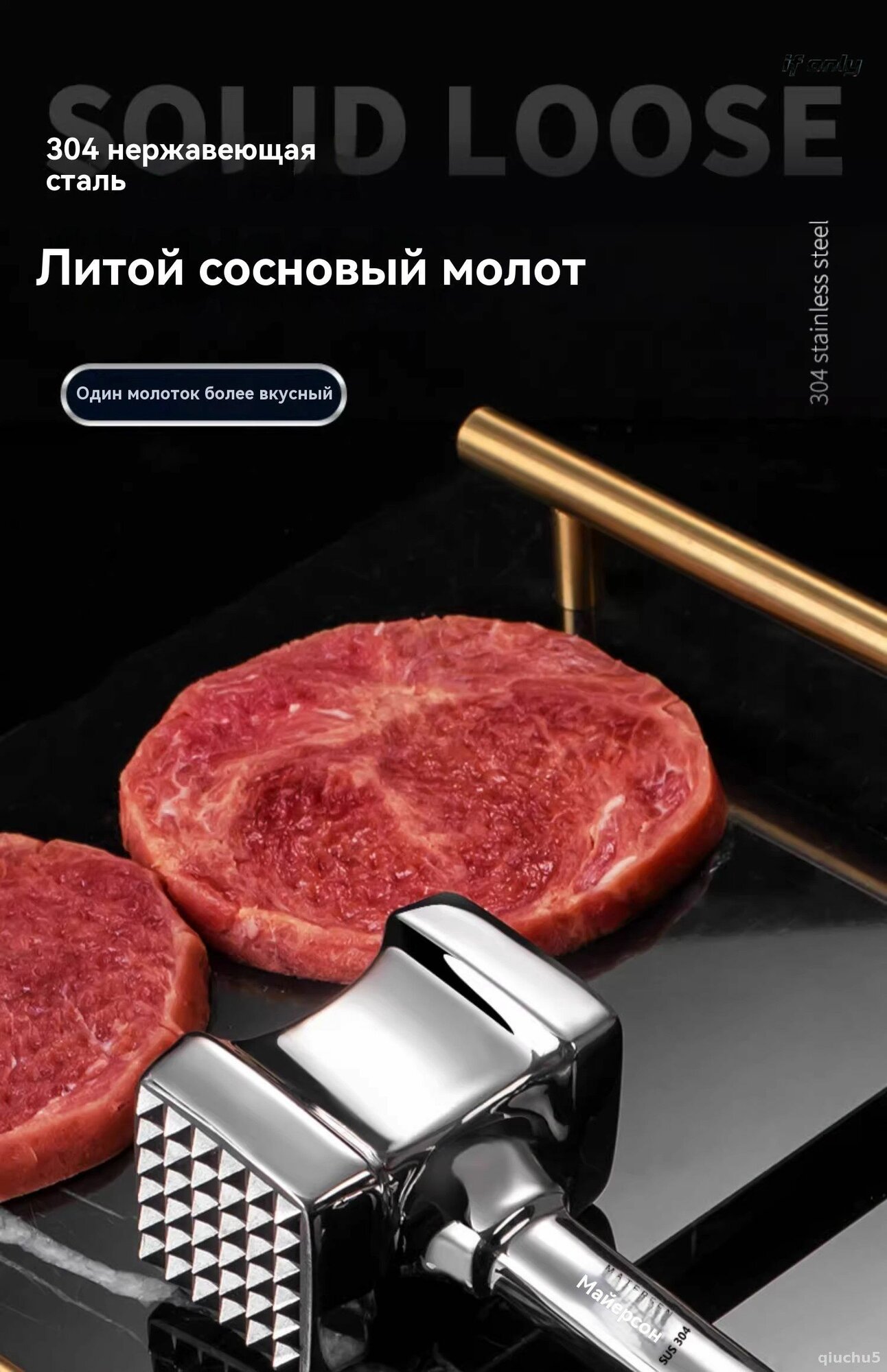 Молоток для мяса — фото 1