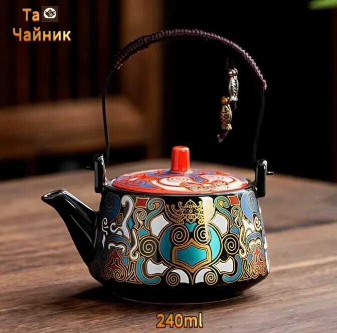 Чайник заварочный 230 мл