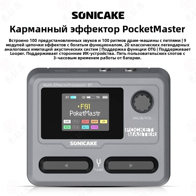 Доступны различные цвета, SONICAKE Pocket Master Карманный мультиэффектный процессор для электрогитары с поддержкой BT.