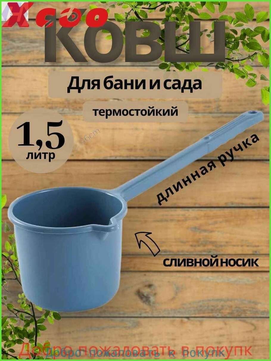 Продукт Bonder для ванны
