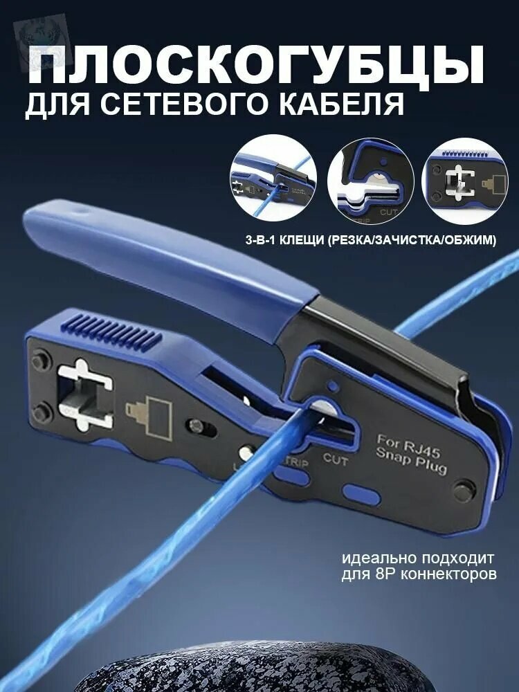 Пресс-клещи обжимные