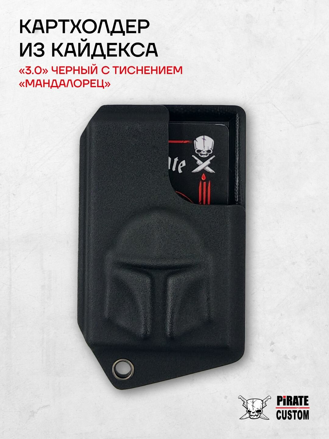 Картхолдер