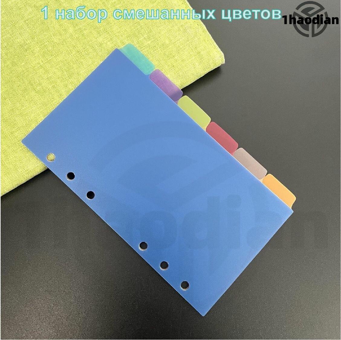 Разделители страниц для блокнотов А6 на 6 кольцах; Органайзер-индексатор для записей и заметок; Цветные разделители с кармашками для тетрадей