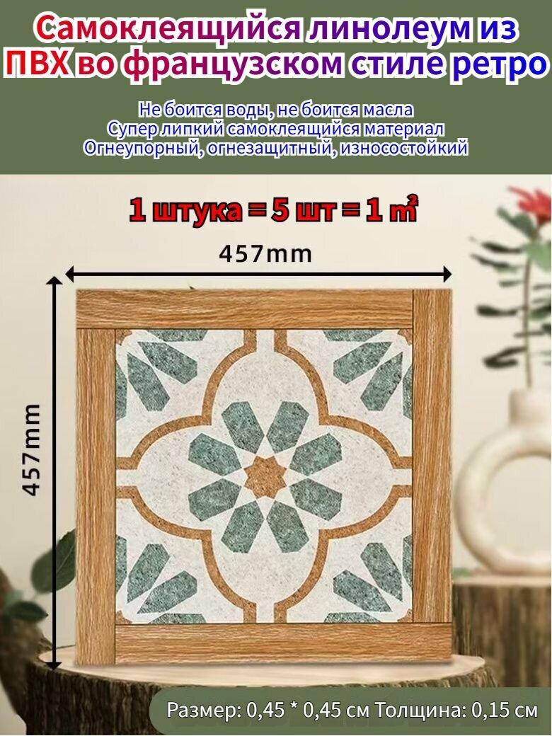 Линолеум на отрез