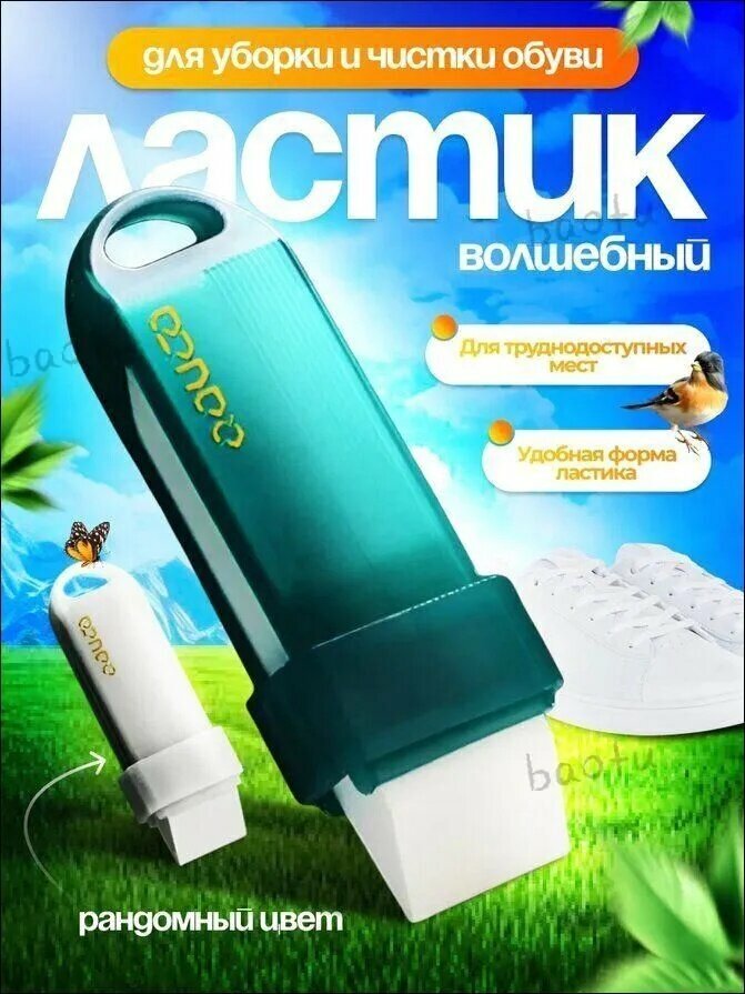 Губка, ABS пластик, Каучук, 1 шт.