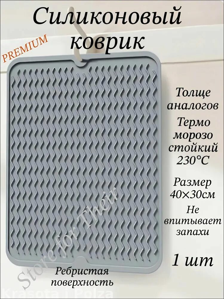 Подставка под горячее, 40 см х 30 см, 1 шт