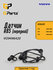 VO9496420 GParts Датчик ABS передний VOLVO S70 V70 (-00) V70 XC (-00) C70 1999-2...