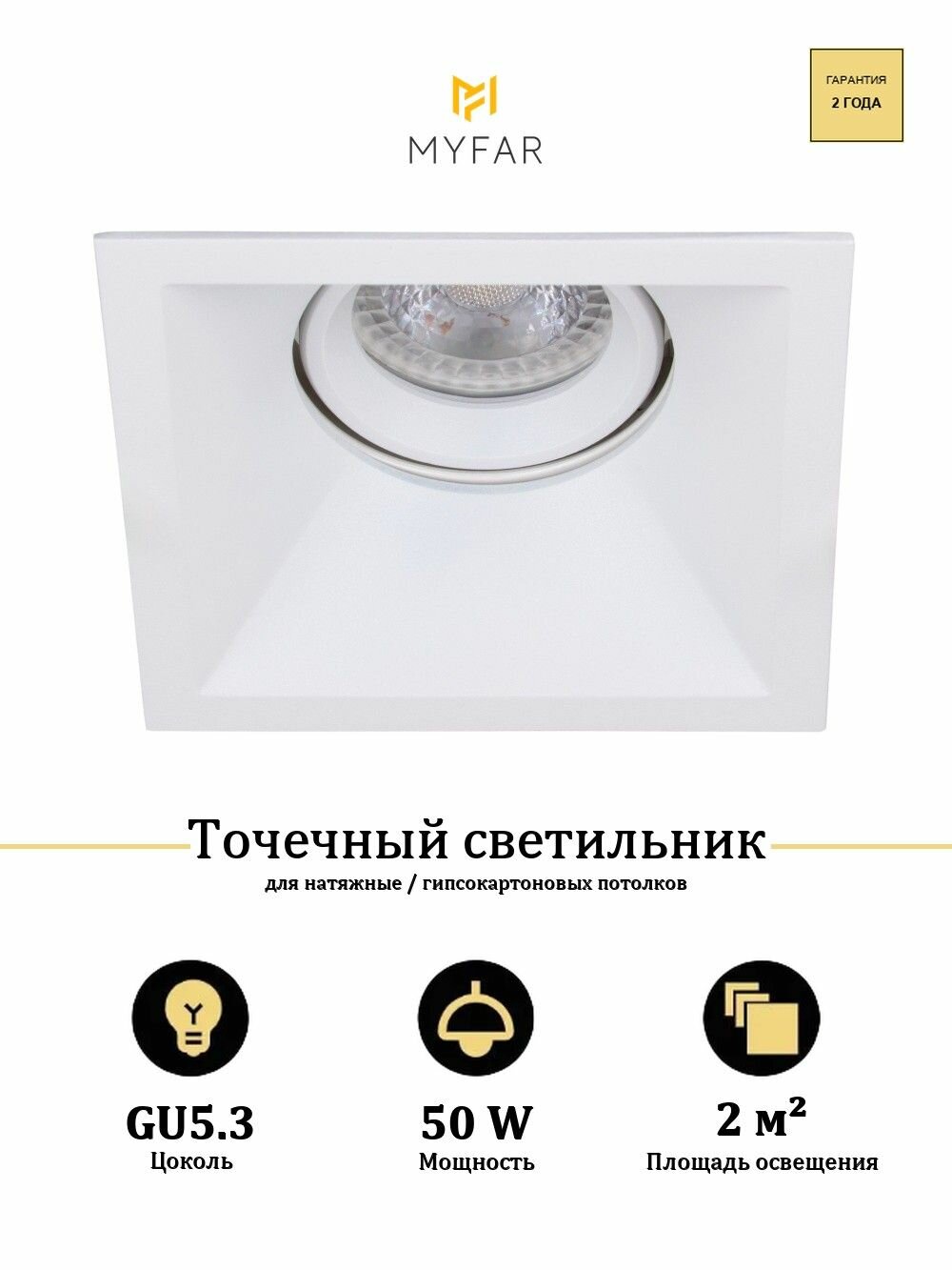 Точечный светильник Nexus MT2041-G5.3-W