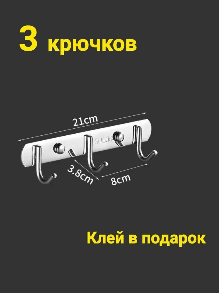 Вешалка настенная, 20х3.5х3 см