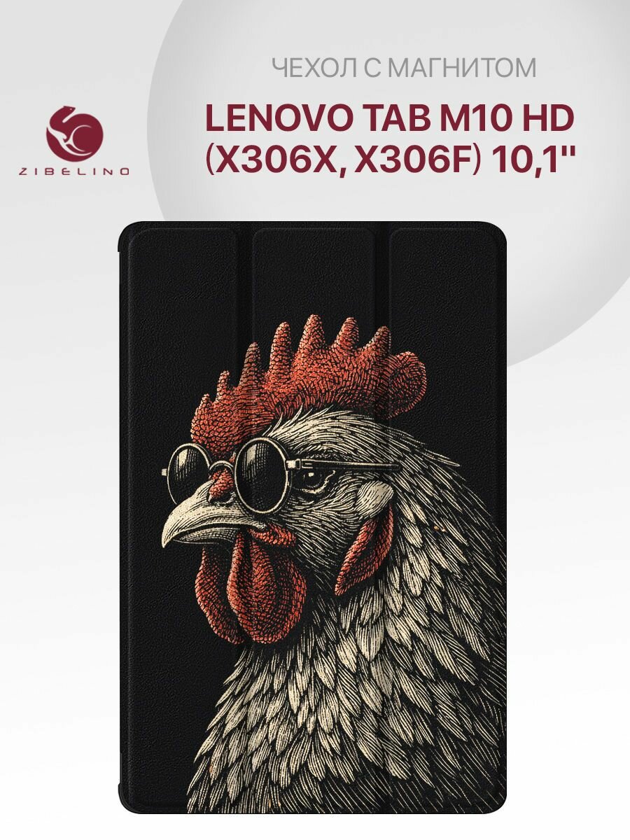 Чехол на Lenovo Tab M10 HD 10.1" (X306X X306F) с рисунком, с магнитом, черный с принтом курица В очках