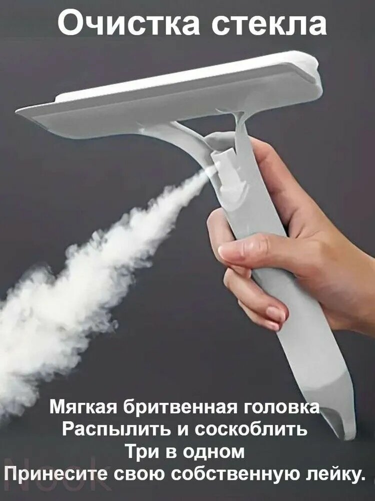 Щетка-скребок Для Мытья Окон, Щетка Для Мытья Распылением Воды