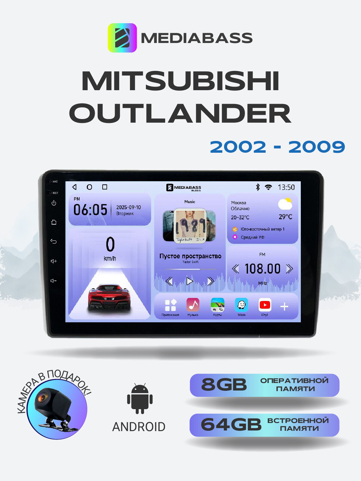 Магнитола для Mitsubishi Outlander 2002-2009. Андроид магнитола, 8/64ГБ. Митсубиси аутлендер