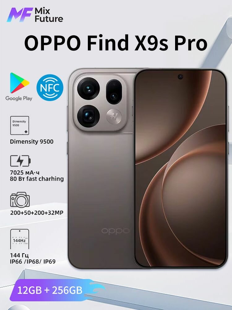 OPPO Смартфон OPPO Find X9s Pro CN 12/256 ГБ , Поддержка русского языка, Google Play, серый