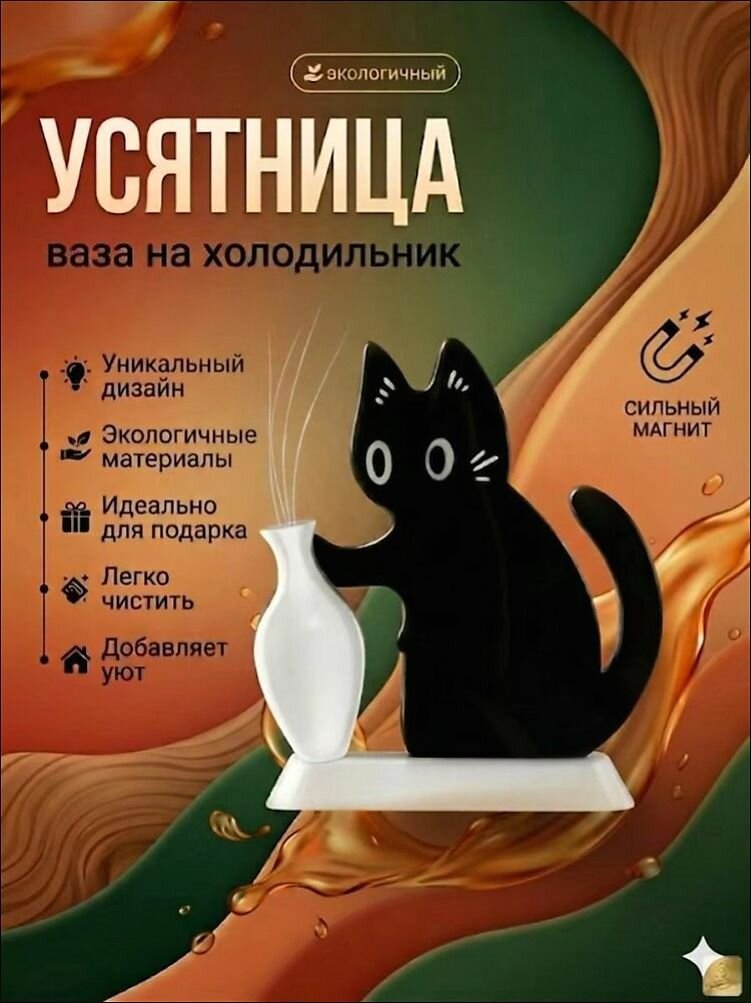 Утятница "для усов", настенное расположение, климатический класс SN, черный
