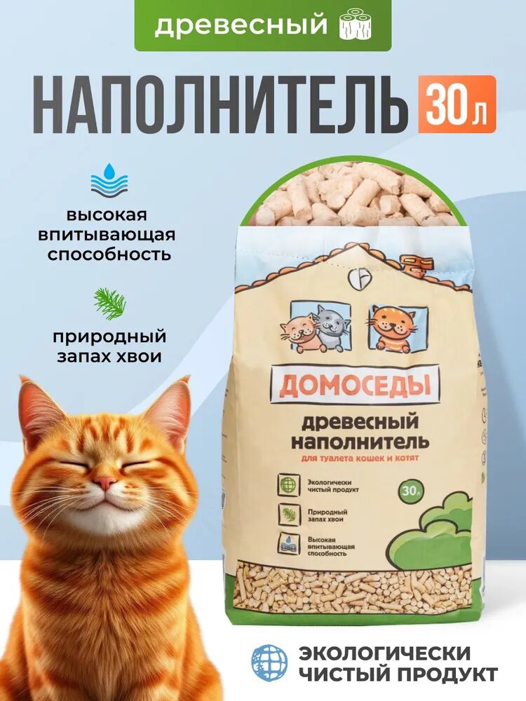 Наполнитель для кошачьего туалета древесный комкующийся Домоседы, с ароматом хвои 10л (4кг)