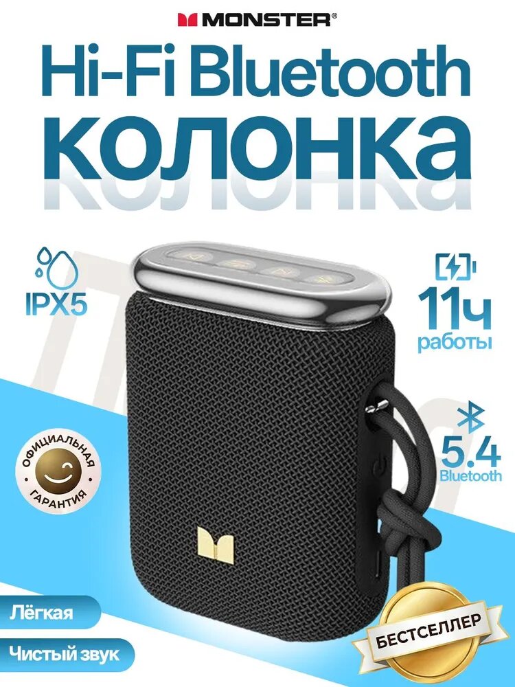 Портативная беспроводная колонка Monster M18, Bluetooth, IP55, до 20 ч воспроизведения, черная