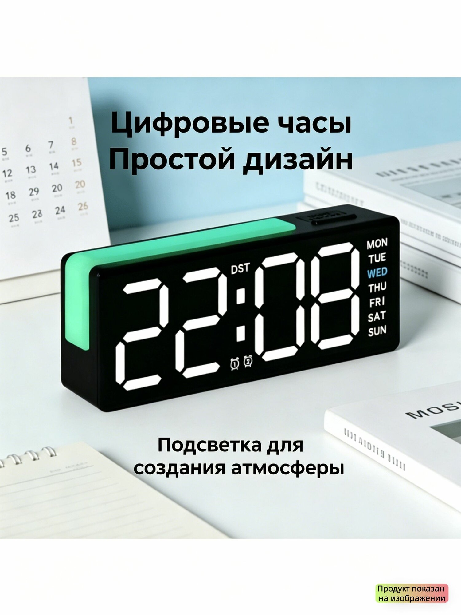 Настольные часы Электронные 1шт