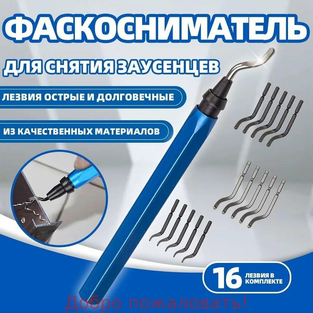 Гратосниматель