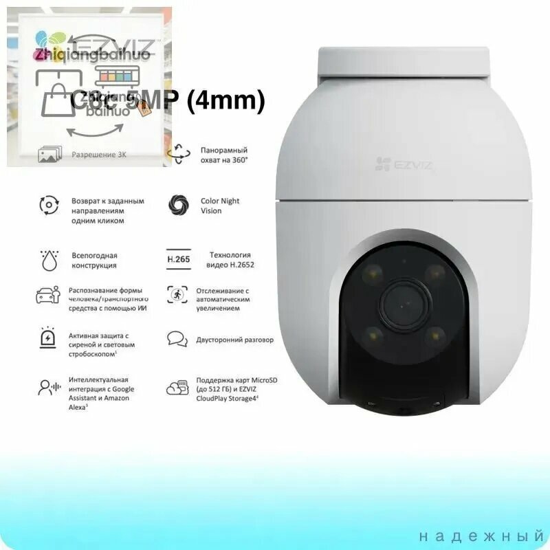 Уличная панорамная Wi-Fi камера EZVIZ CS-C8c 5Mp (4mm)