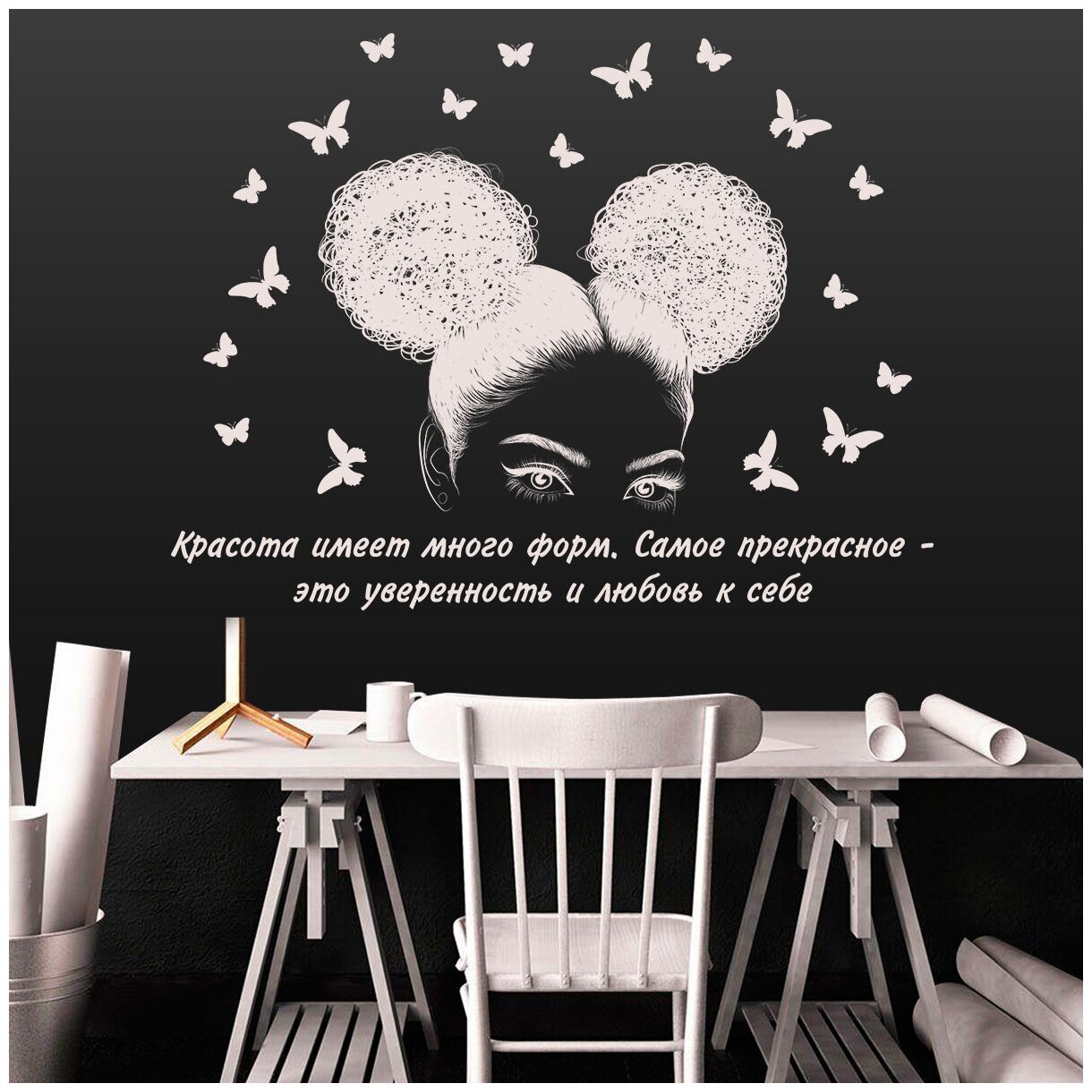 Наклейки интерьерные "Красота" белый VEROL, декоративные наклейки на стену