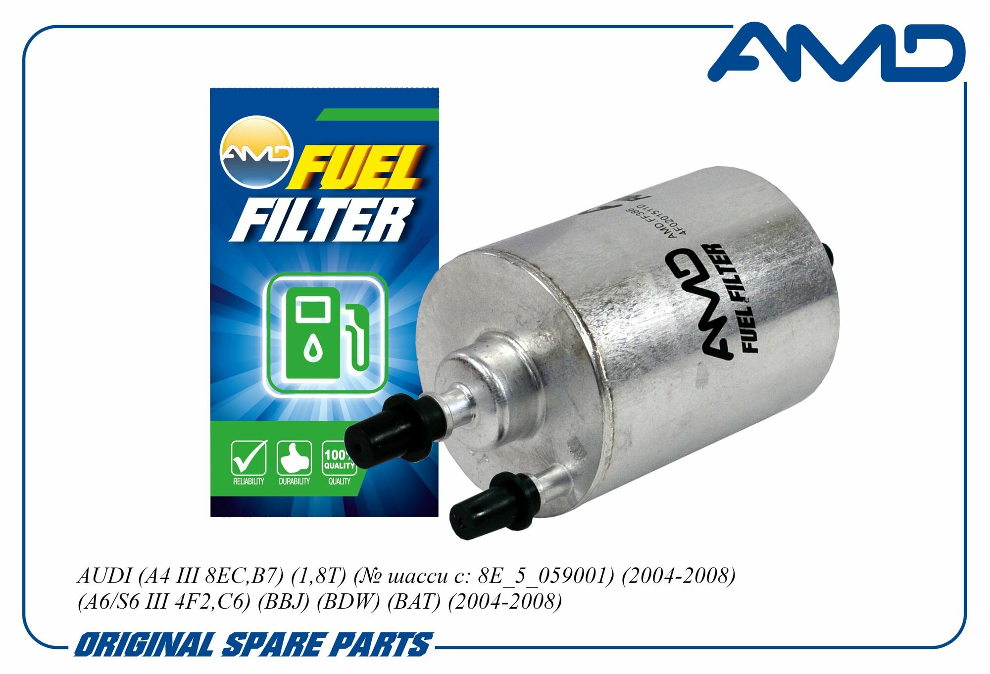 Фильтр топливный AMD FF386 4F0201511D для Audi A4/A6/S6 1,8 T, 1 шт