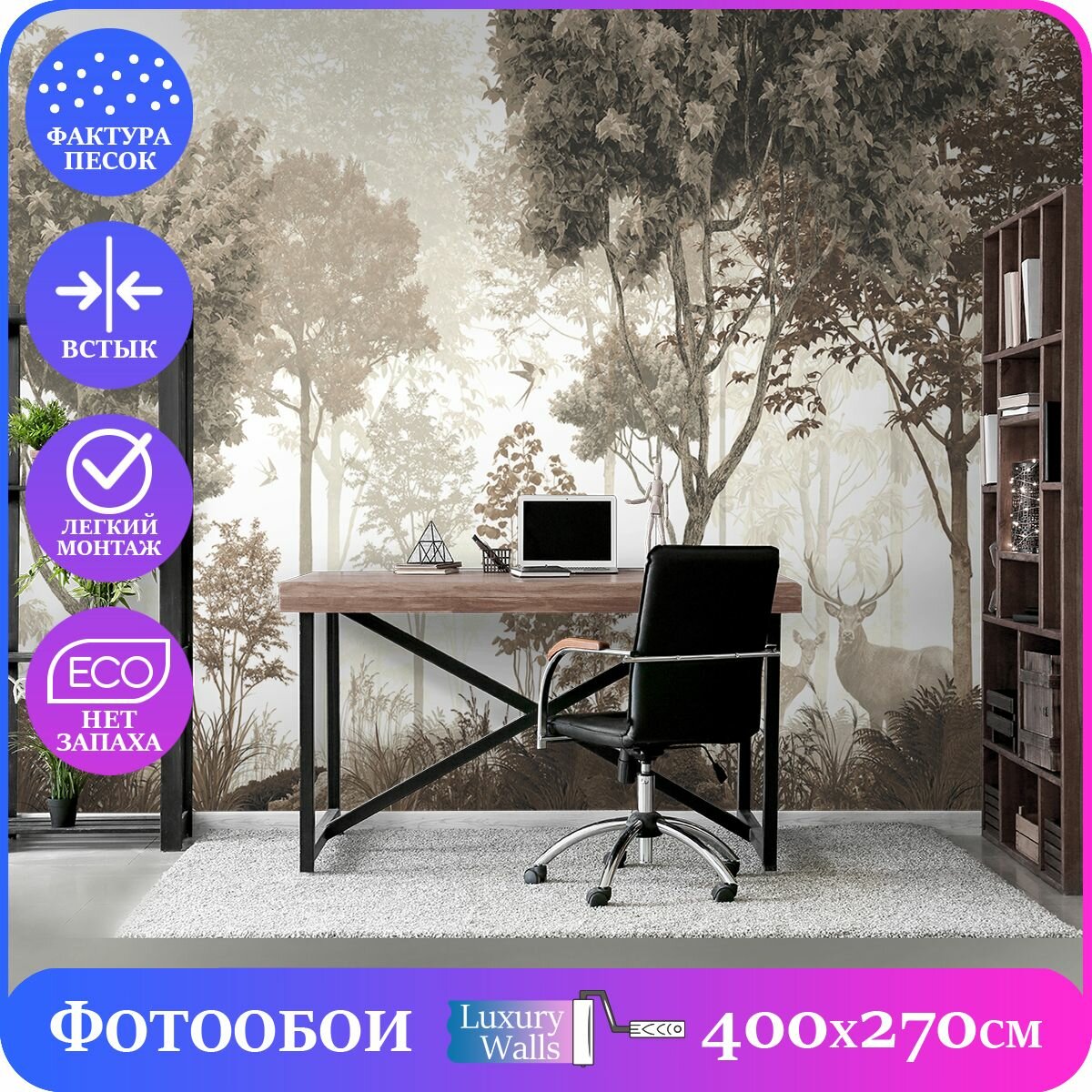 Фотообои на стену Лес с оленями 400х270 Luxury Walls AM36304