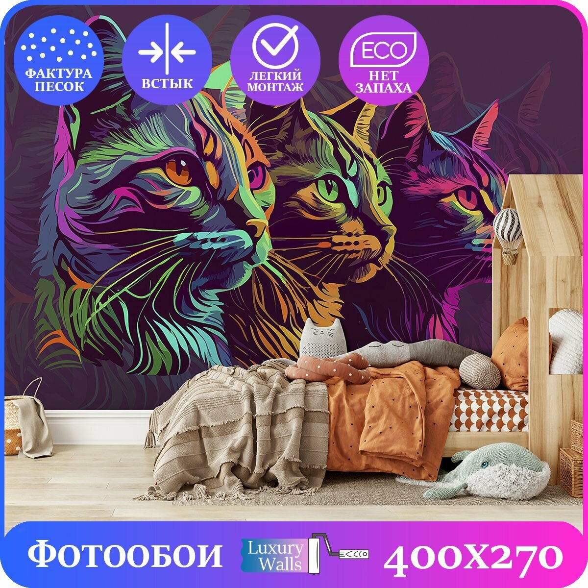 Фотообои Коты, Кошки 400х270см Luxury Walls AM30204