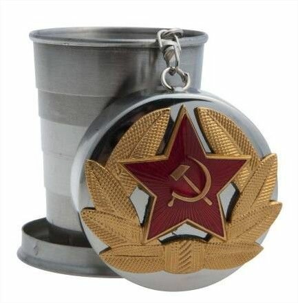Стопка ( рюмка ) с символикой Звезда СССР складная в обрамлении 70 мл