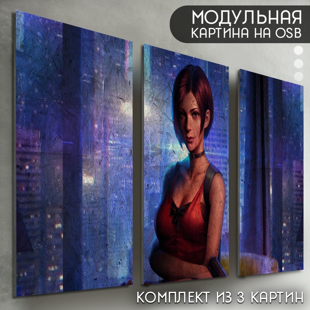 Модульная картина на рельефной доске ОСП "игры Resident evil 2 remake (обитель зла, резидент ремейк, хоррор, Ада Вонг) - 6308"