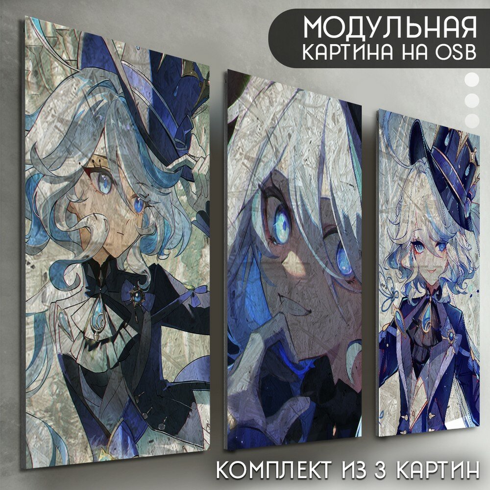 Модульная картина на рельефной доске ОСП "игра Геншин импакт (genshin impact, Фурина) - 6364"