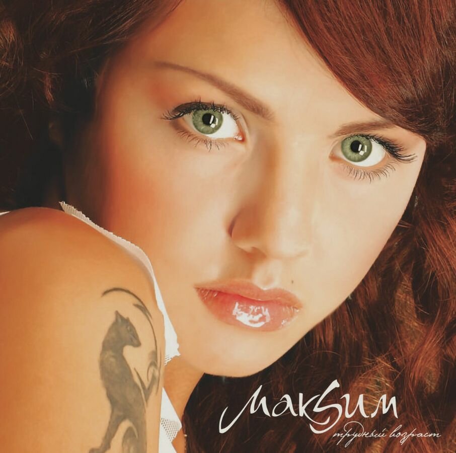 Виниловая пластинка Макsим "Трудный Возраст" Сoloured Blue Lp