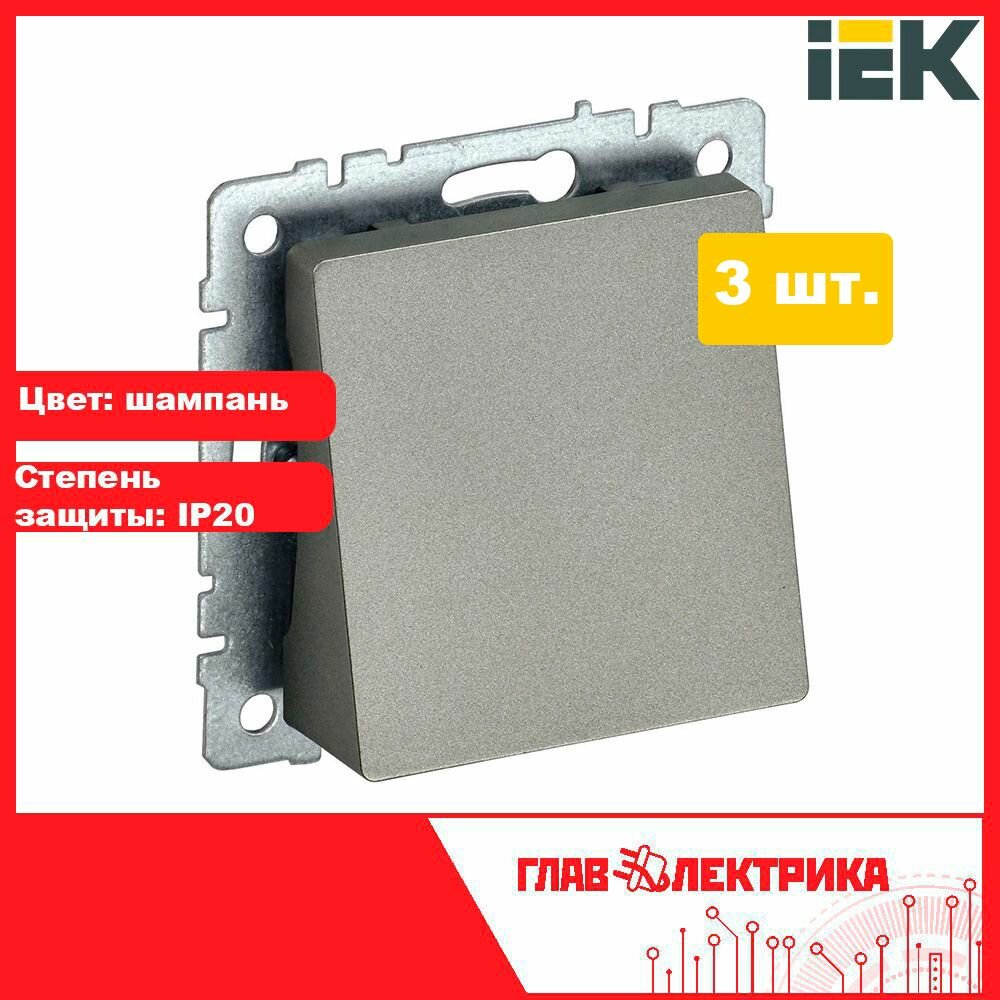 Вывод кабеля IEK Brite, шампань, BR-VK10-0-K37 / Кабельный вывод ИЭК, комплект 3 шт.