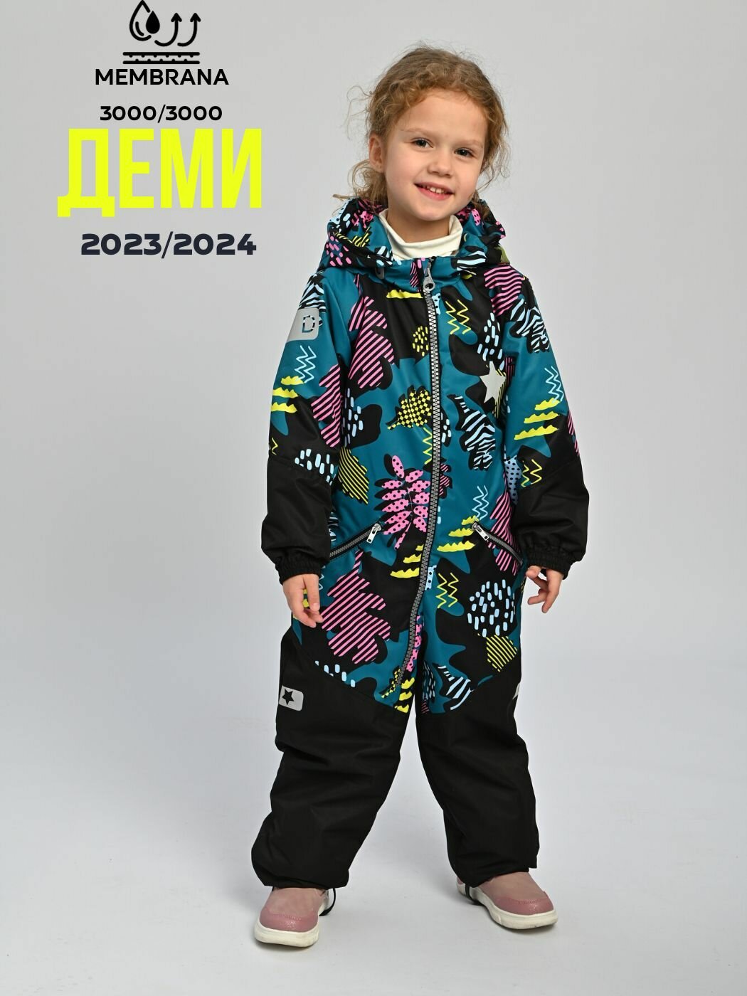 Комбинезон утеплённый