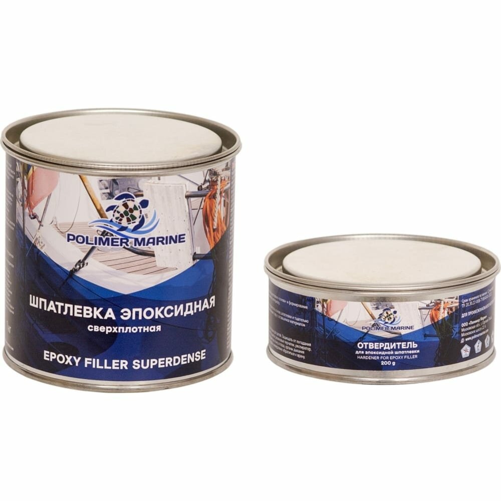 Эпоксидная двухкомпонентная сверхплотная шпатлевка POLIMER MARINE 2к 1 кг 1ШЭС