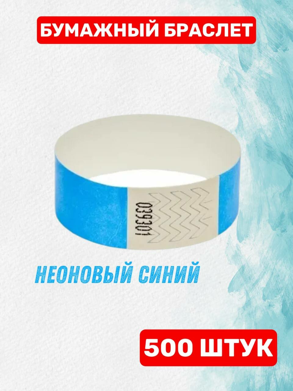 Набор браслетов