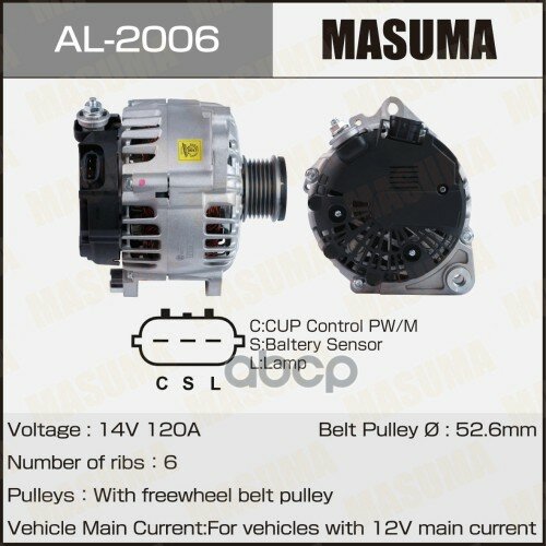 Генератор MASUMA, NISSAN / QR25DE (14V/120A) Masuma арт. AL2006