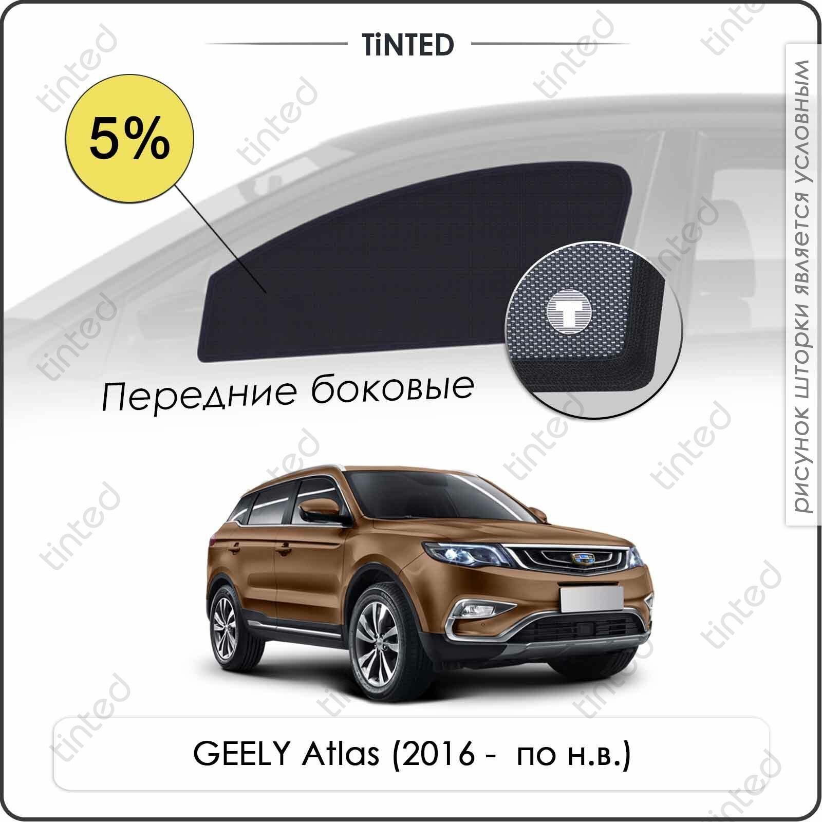Шторки на автомобиль солнцезащитные GEELY Atlas 1 Кроссовер 5дв. (2016 - по н. в.) на передние двери 5%, сетки от солнца в машину джили атлас , Каркасные автошторки Premium