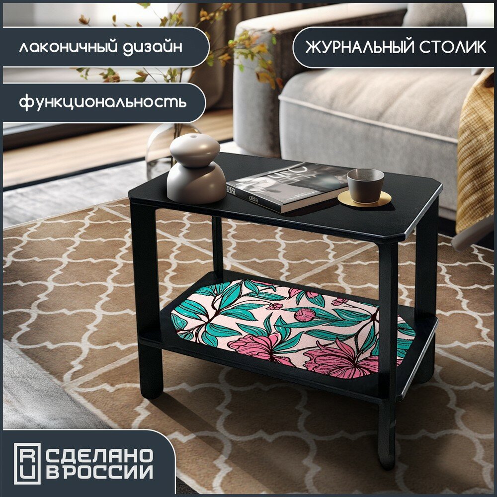 Прямоугольный черный журнальный столик с принтом "Цветы Пионы (Букет, розы, мак, для девушки для сестры, хохлома уют, Сканди ) - 404"