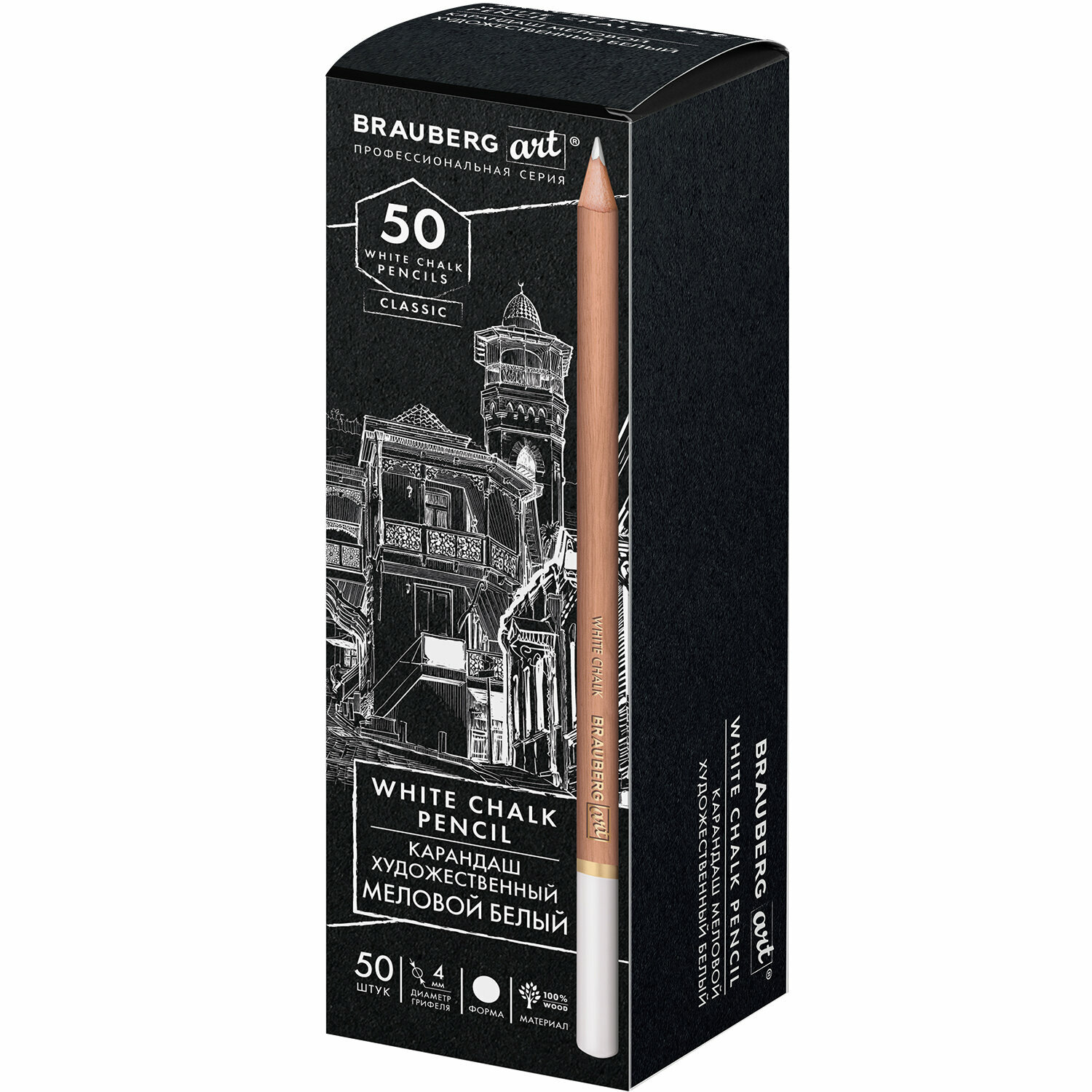 Упаковка 50 шт. Карандаш меловой художественный белый, 1 штука, грифель 4 мм, BRAUBERG ART CLASSIC, 181922