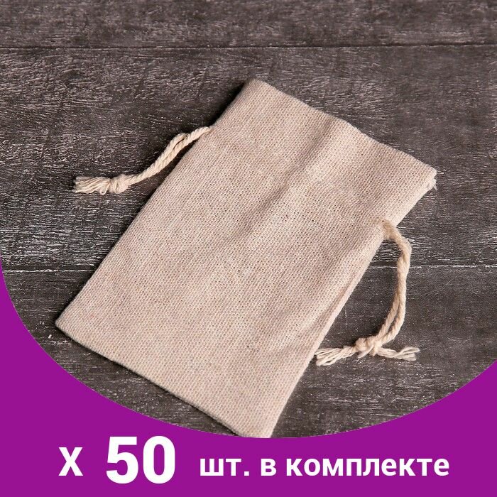 Мешочек для запарки 'Эко', 12 х 8 см (50 шт)