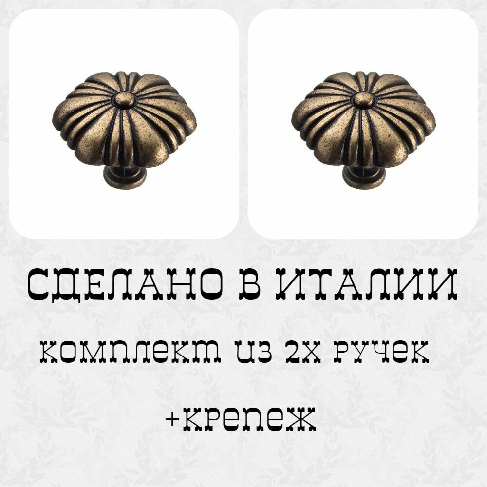 Ручка мебельная кнопка GIUSTI LINEA CLASSIC EXP6009/30. D1 античная флоренция 2шт